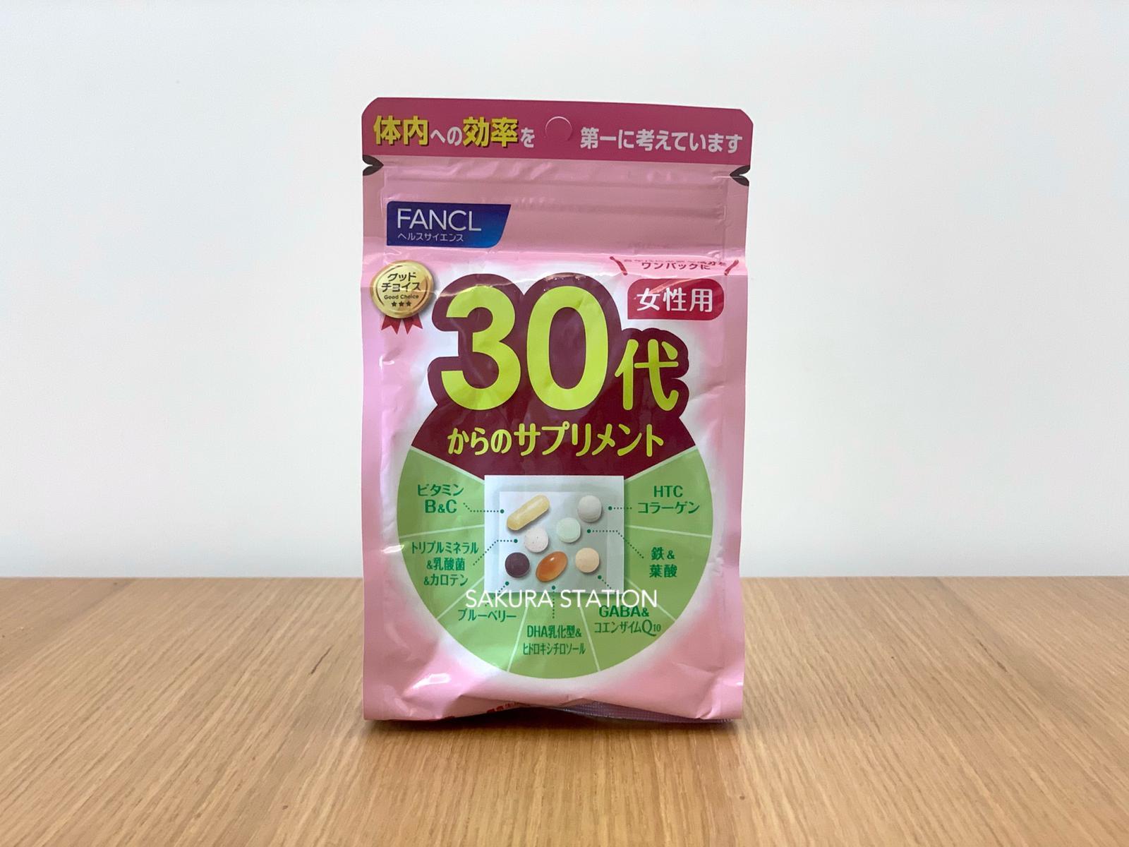 Fancl30代女性綜合營養素維生素