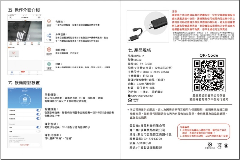 HANLIN-UCAM 迷你USB無線密錄監視器