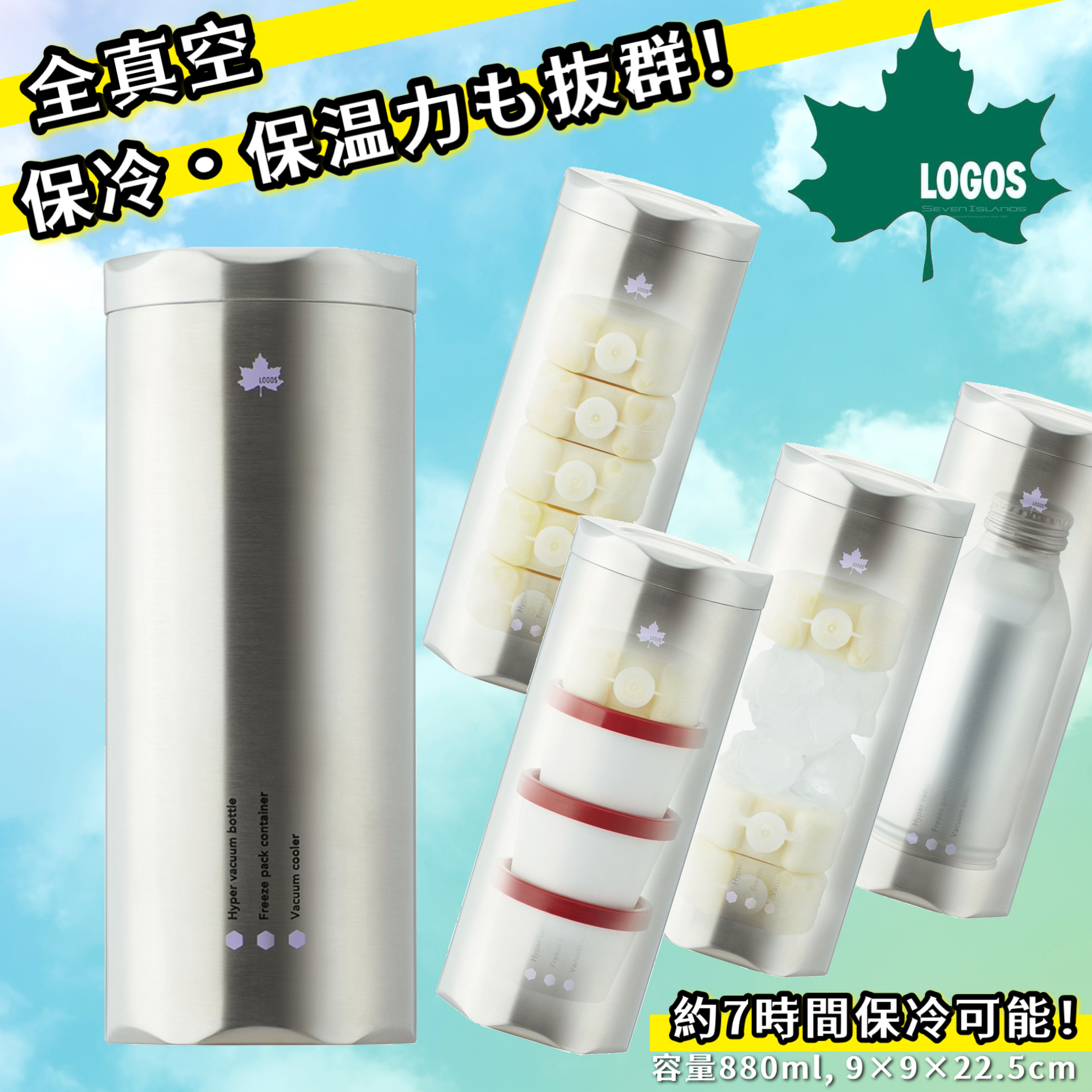 LOGOS SUB-FREEZING KEEP CYLINDER THERMOTECT