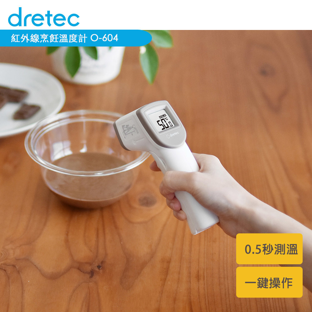 Dretec 紅外線烹飪溫度計 O-604
