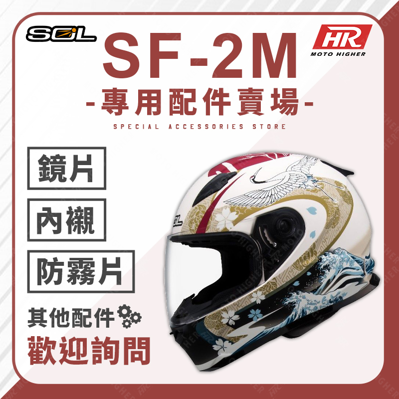 SOL SF2M