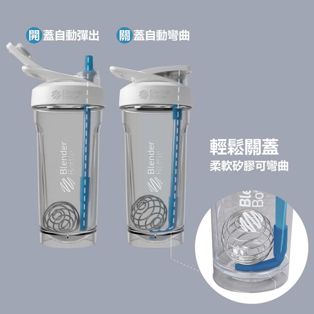 Blender Bottle® Straw｜美國原廠配件｜彈性吸管