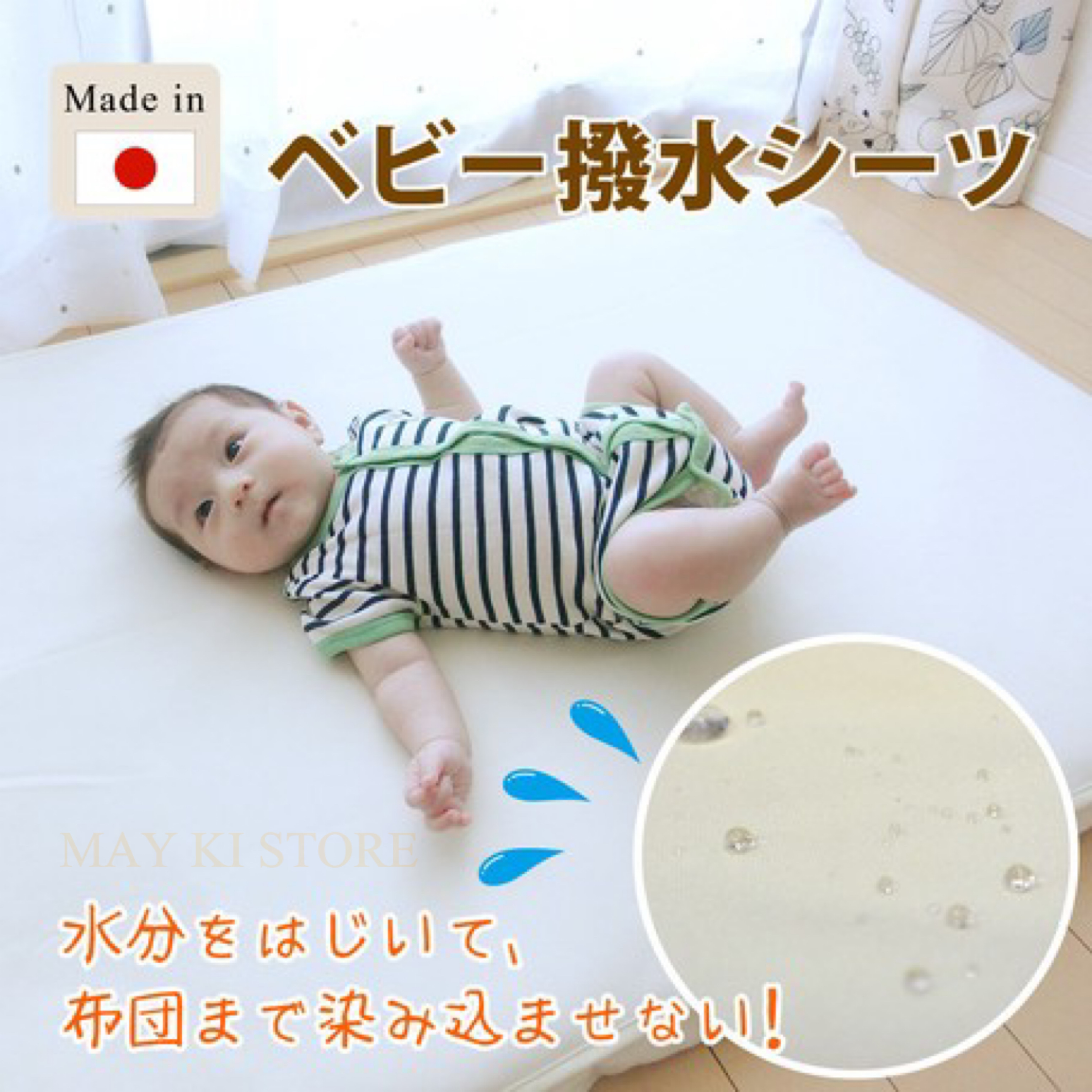 日本製 人氣 Baby Water-Repellent sheet 嬰兒 防水床單