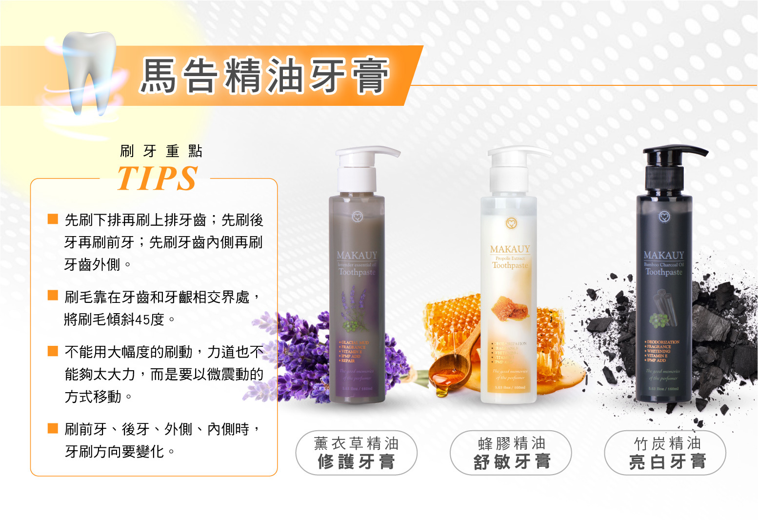 Dr. Mainjoy馬告精油牙膏系列｜天然酵素萃取｜您的口腔魔法師｜牙膏推薦｜台鉅美妝觀光工廠