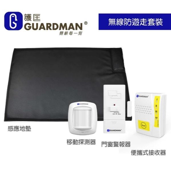 GUARDMAN 護匡 - GMK-L300 無線防遊走套裝 GU2002
