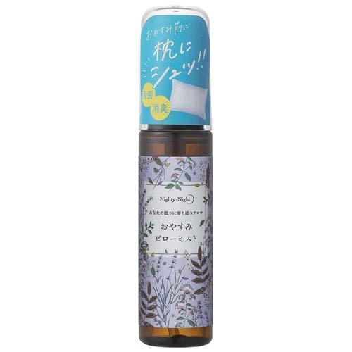 日本製Nighty－Night純天然植物精油晚安除臭殺菌枕霧