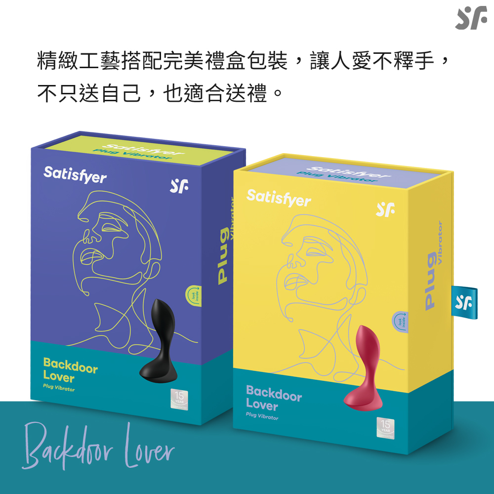 Satisfyer｜Backdoor Lover 後庭震動器