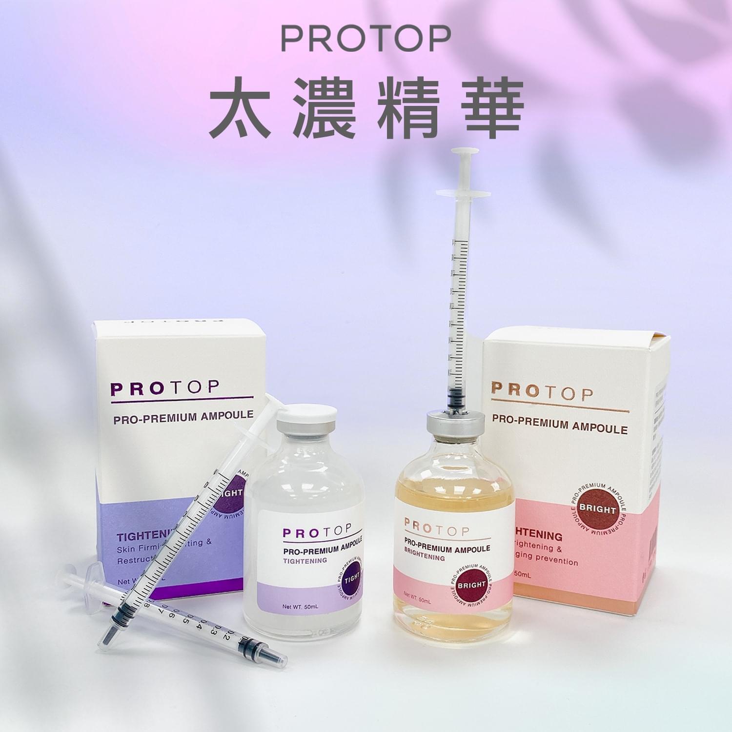 PROTOP 太濃精華組合