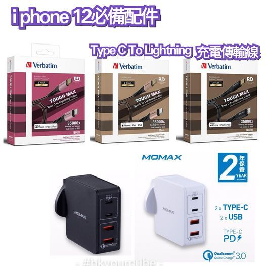 Verbatim Tough Max Type C to Lightning充電傳輸線 /MOMAX One