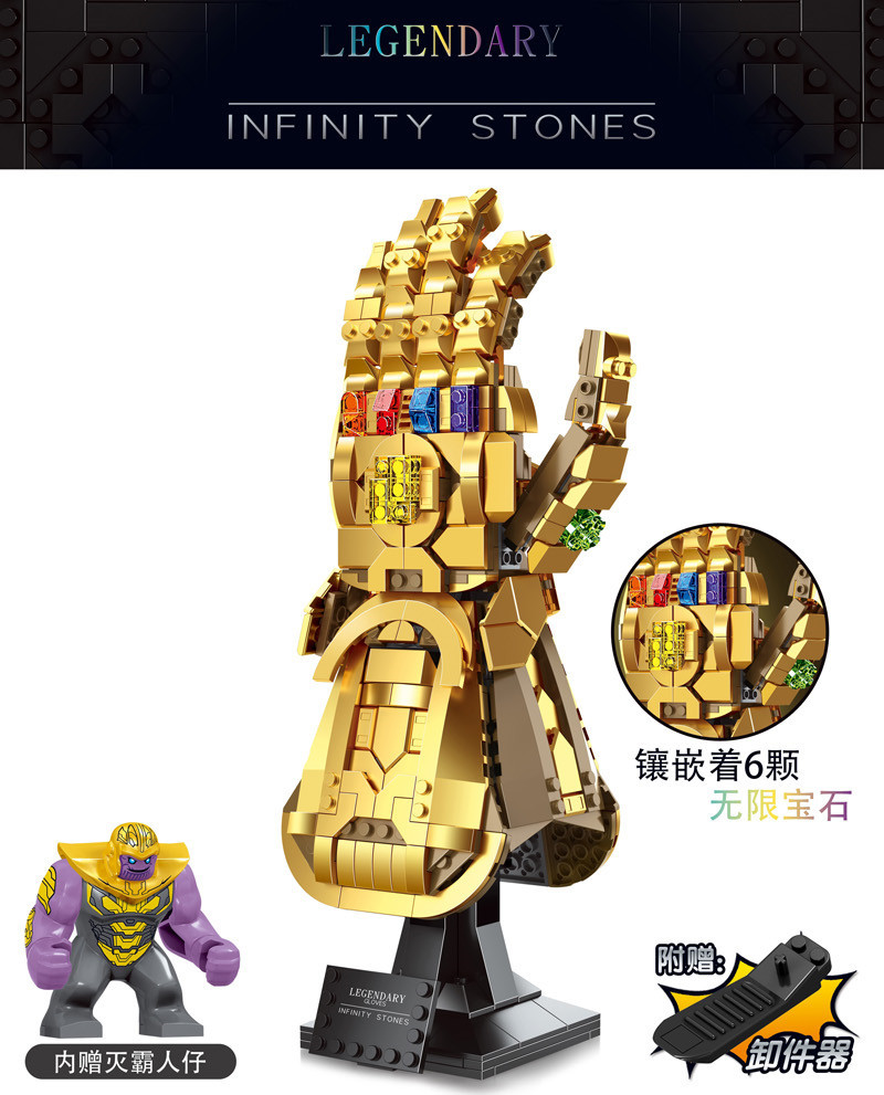 Infinity Gauntlet Marvel Building Set Fit Lego