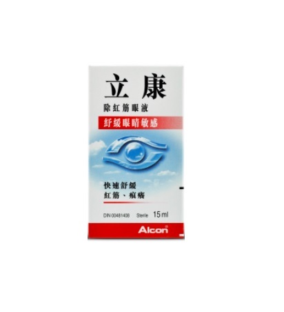 Alcon 立康 除红筋眼液 15ml