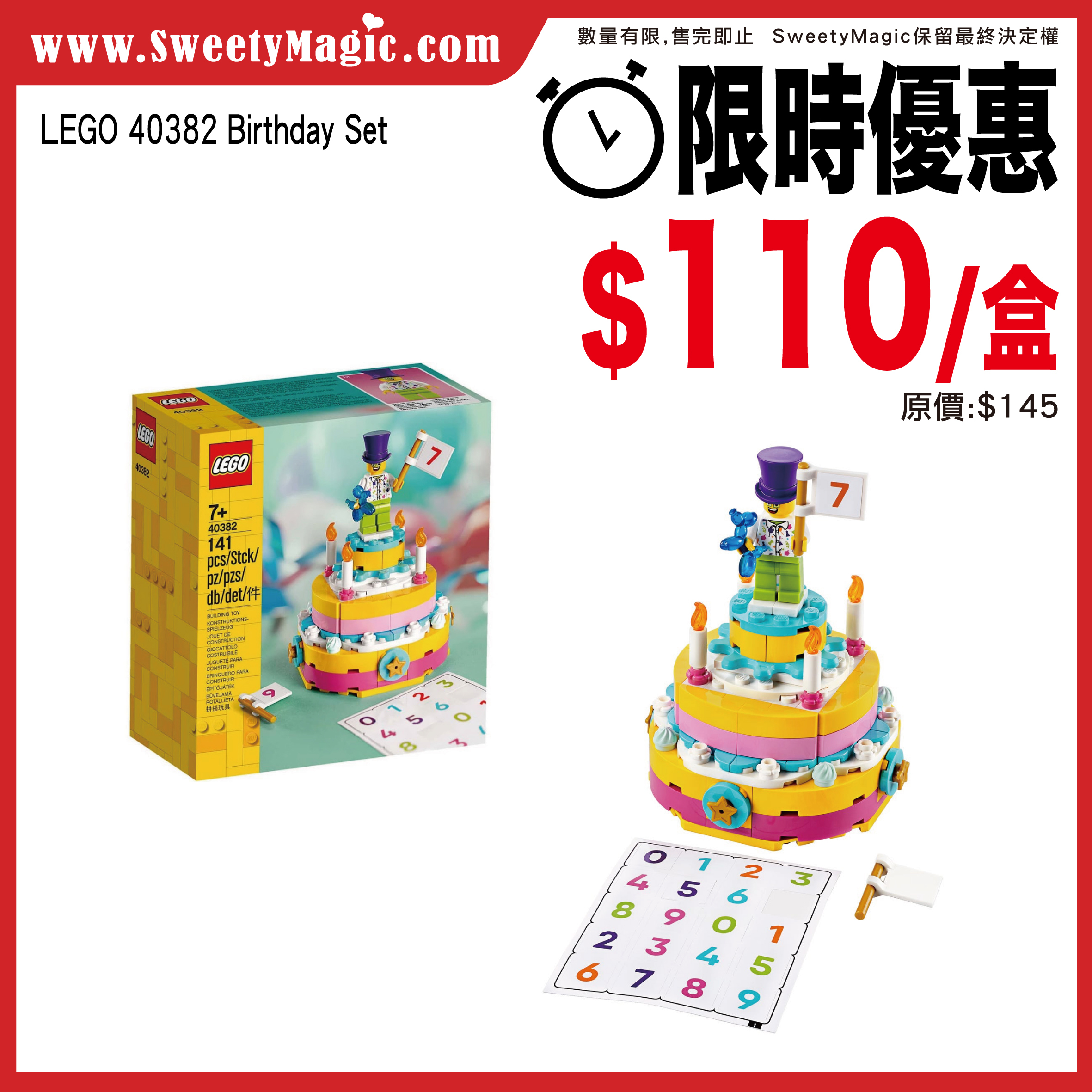 LEGO 40382 Birthday Set