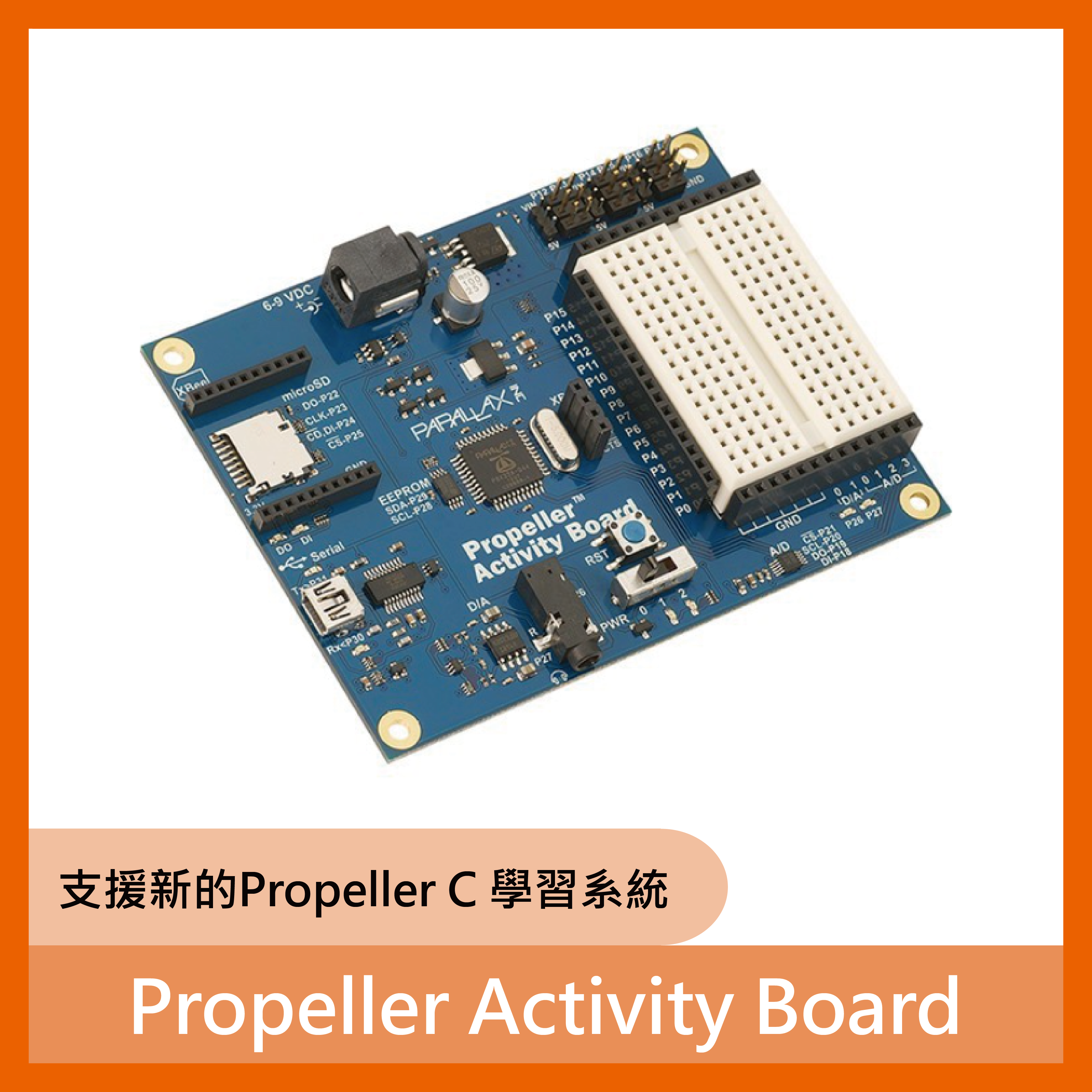Propeller Activity Board