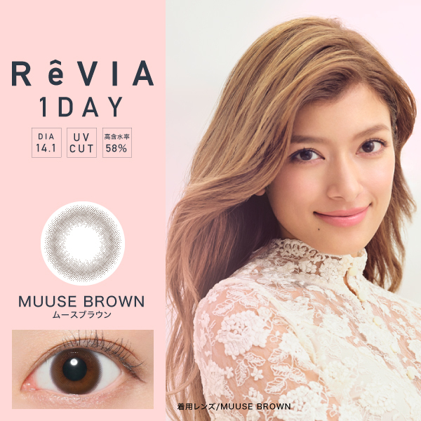 RêVIA 1 DAY Muuse Brown 每日拋棄型有色彩妝隱形眼鏡｜每盒10片