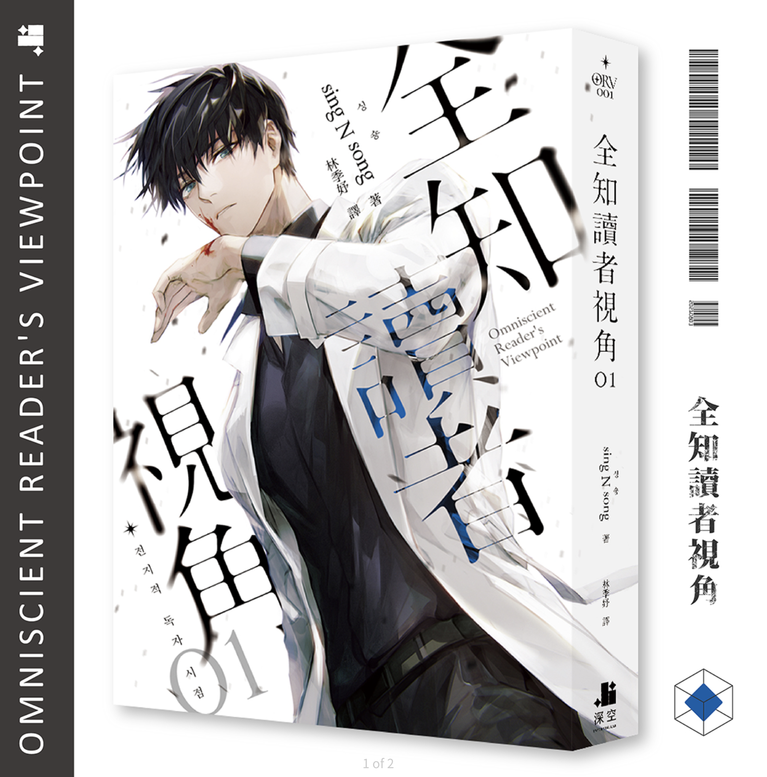 【sing N song】全知讀者視角 (1) *小說* *全年向*