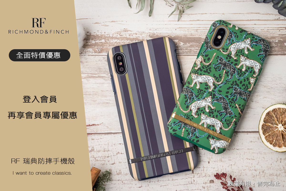 Richmond & Finch RF 授權經銷 - 蘋天下 iPhone 手機殼專賣｜線上購物｜高雄在地門市