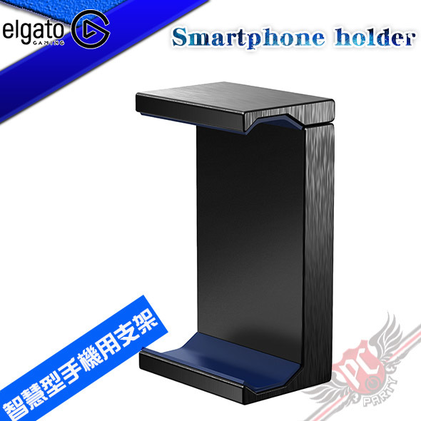 PC PARTY Elgato Smartphone holder 智慧型手機用支架 10AAE9901