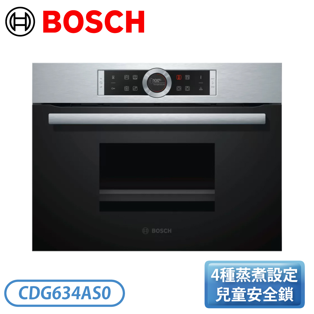 [BOSCH 博世家電]8系列 嵌入式蒸爐-經典銀 CDG634AS0
