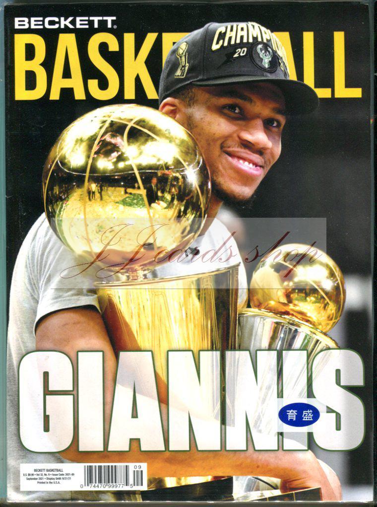NBA Beckett Plus #348 - SEPTEMBER - 2021 , 九月號 籃球 卡書
