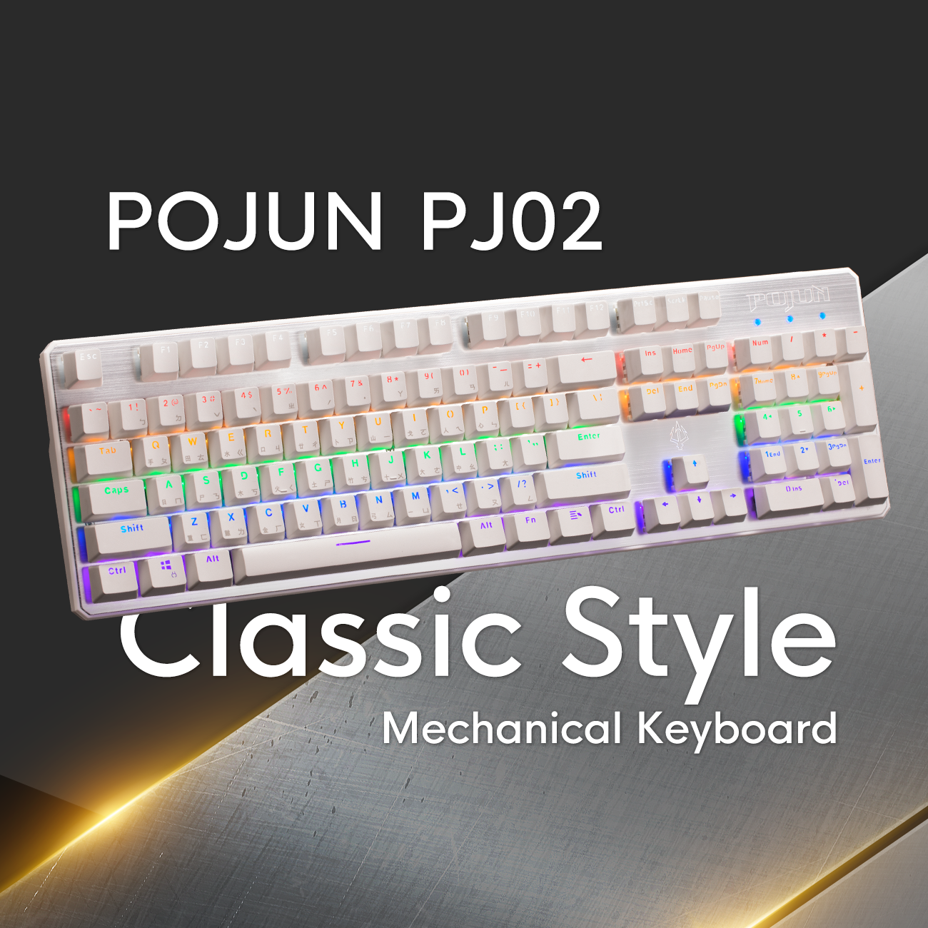 POJUN波軍 PJ02經典機械式鍵盤 - 銀白色