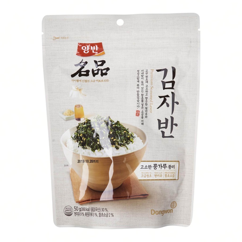Yangban Premium Roasted Seasoned Green Laver 50g