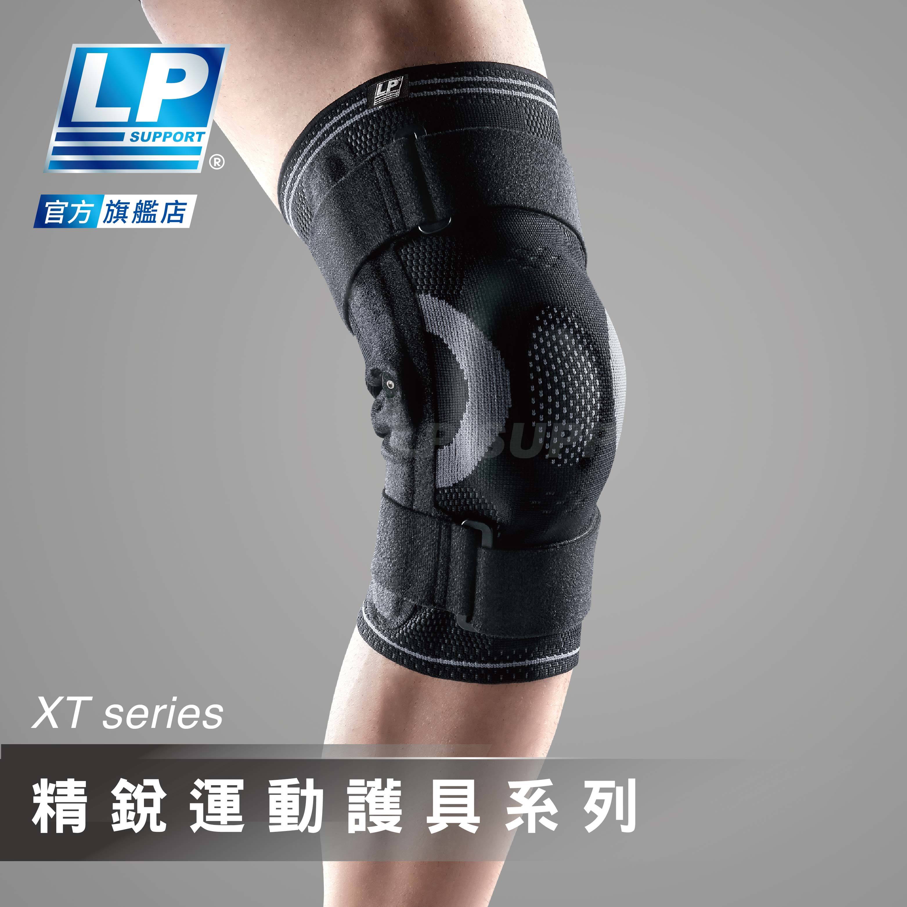 LP SUPPORT - 精銳分級加壓可調式運動護膝 171XT (單只)