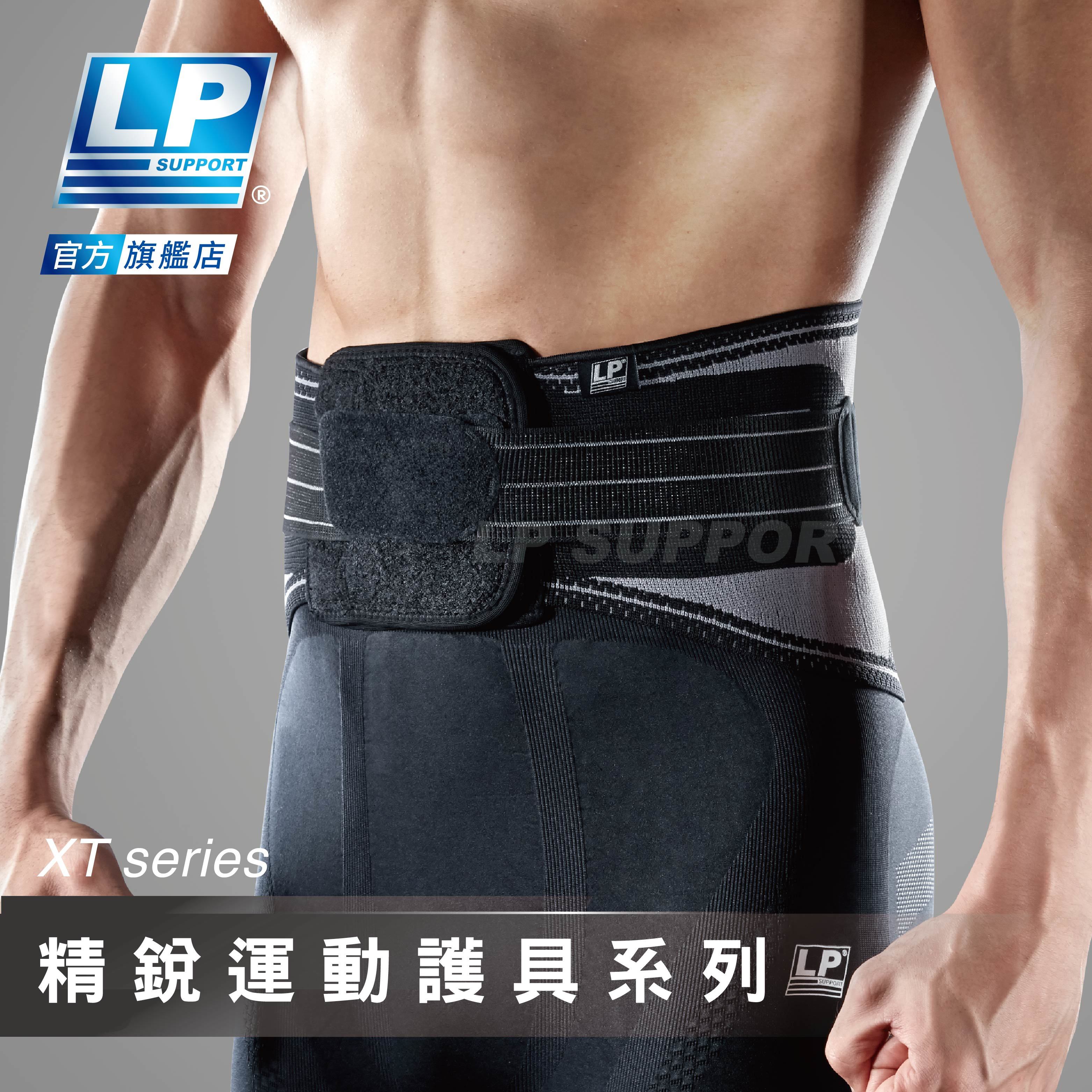LP SUPPORT - 精銳分級加壓運動護腰161XT