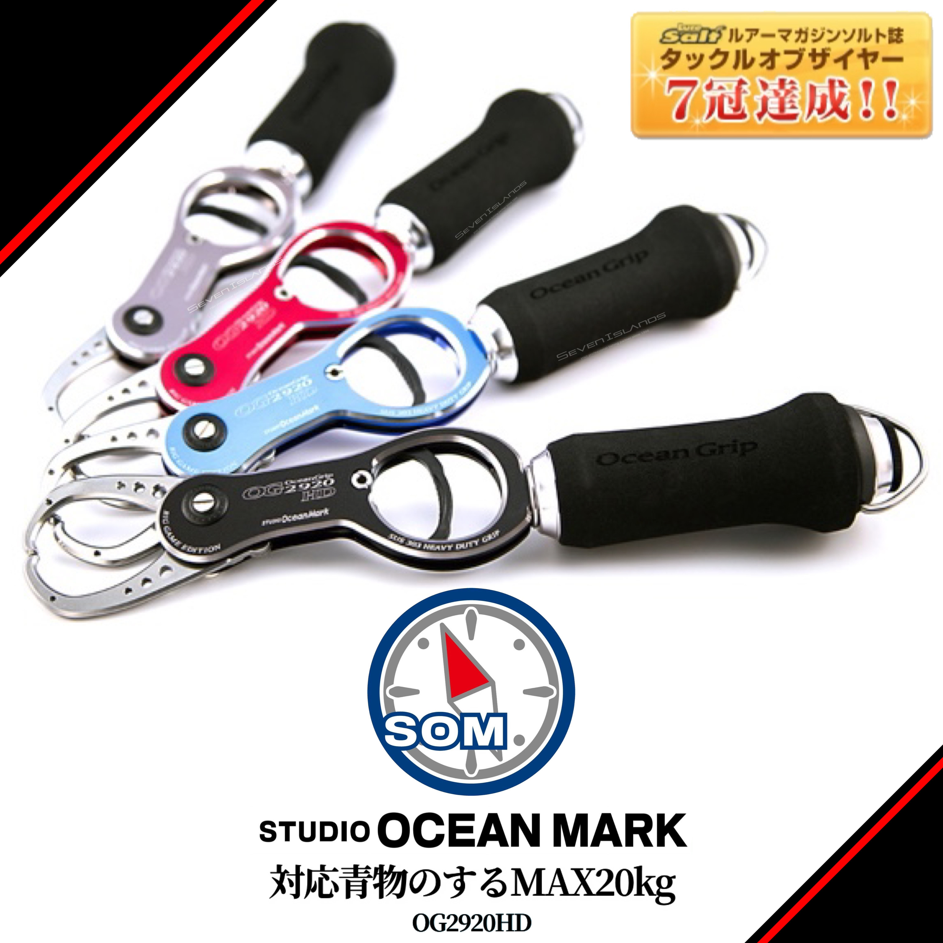 STUDIO OCEAN BIG GAME EDITION HEAVY&DUTY MARK OG2920HD