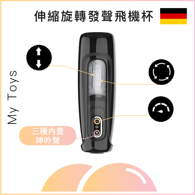 德國My Toys伸縮旋轉發聲飛機杯 - Sun Toy HK