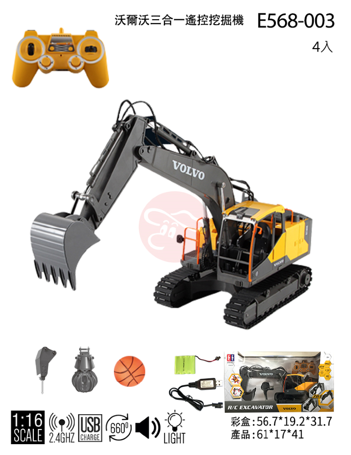 2.4G沃爾沃三合一遙控挖掘機E568-003