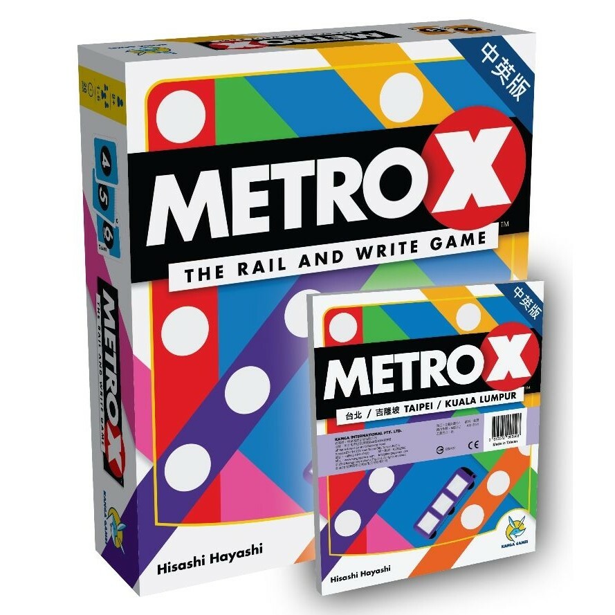 地鐵X + 擴充圖版：台北／吉隆坡 - 中英文版