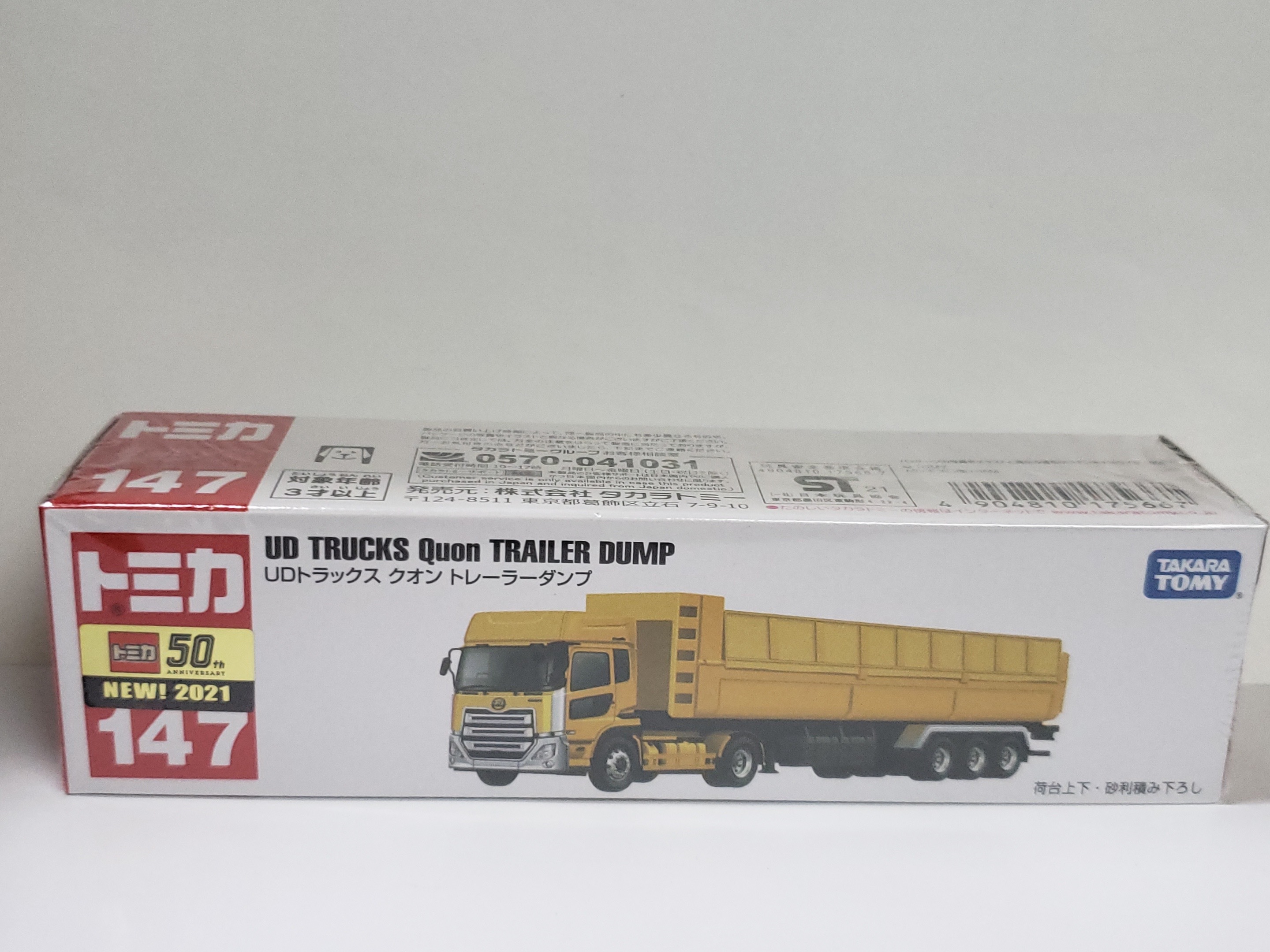 日版 Tomica No.147 UD Trucks Quon Trailer Dump