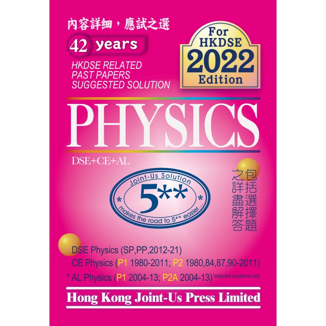 DSE Physics Past Papers Suggested Solution - NoteSity