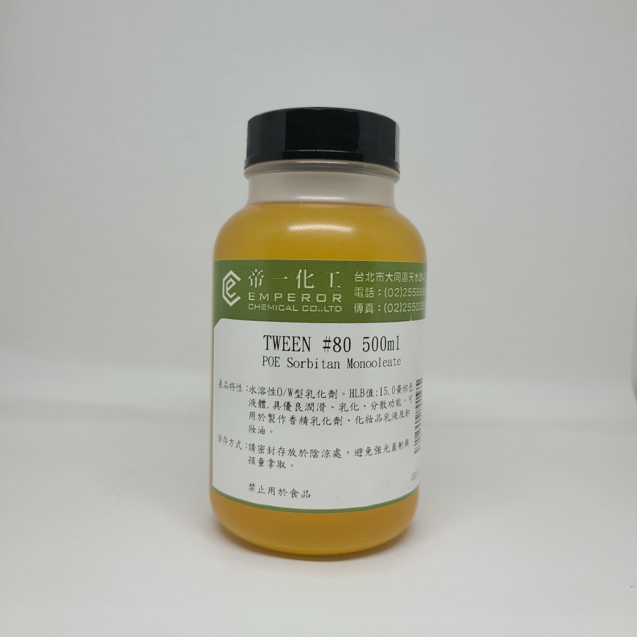 TWEEN #80乳化劑 | de第一化粧品