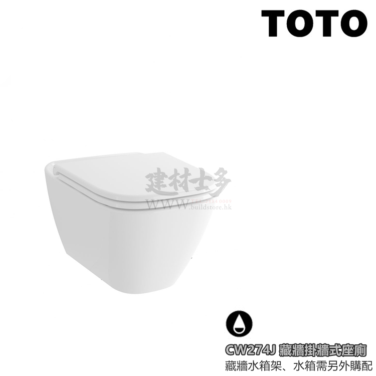 2023年- 香港行貨 日本TOTO CW274J 入牆掛牆式座廁