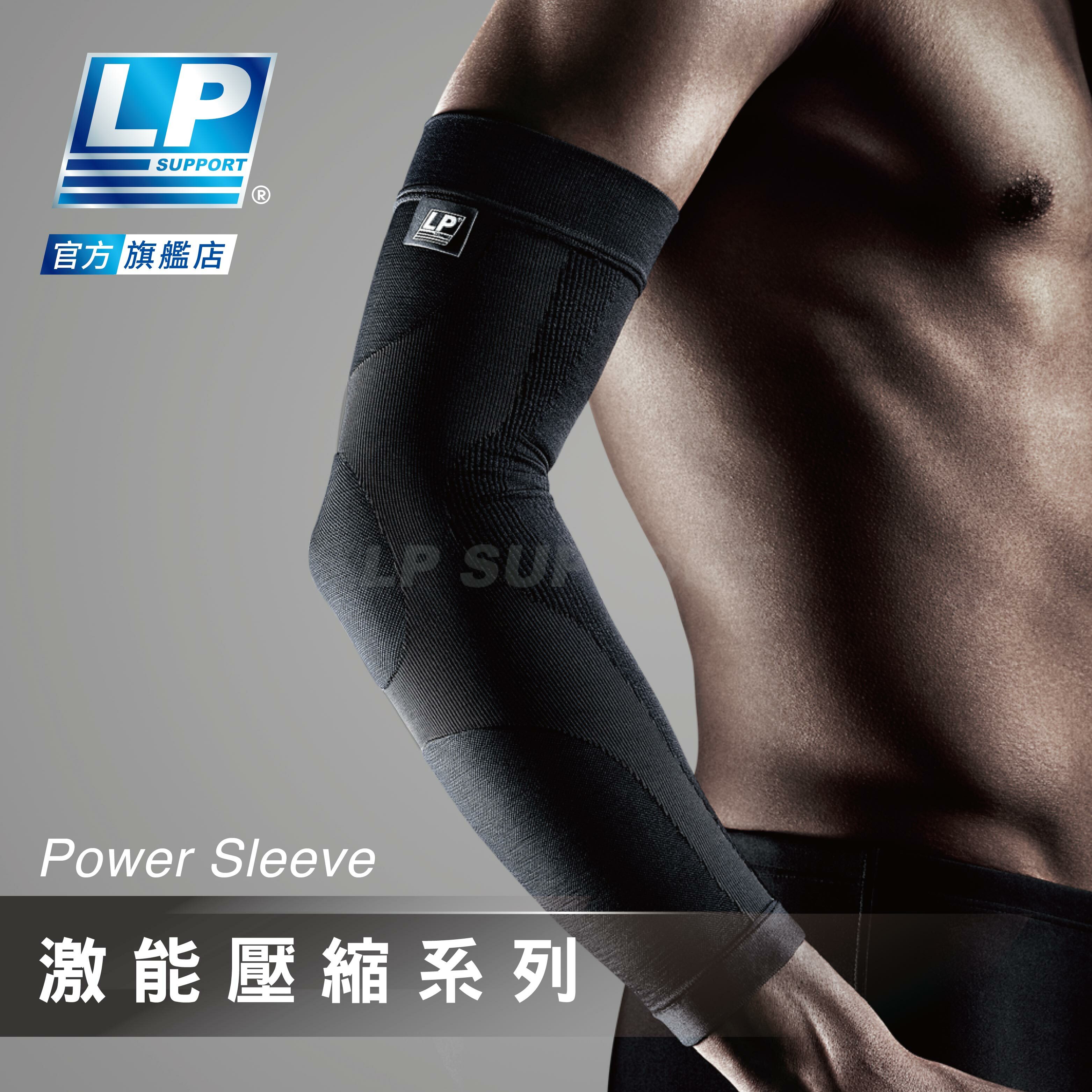 LP SUPPORT - Power Sleeve 激能壓縮護臂套 251Z(黑)