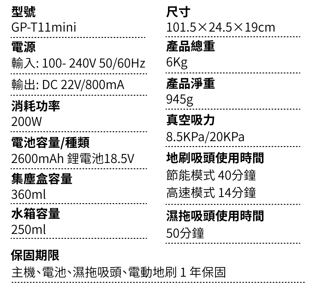 GP-T11mini 濕拖無線吸塵器