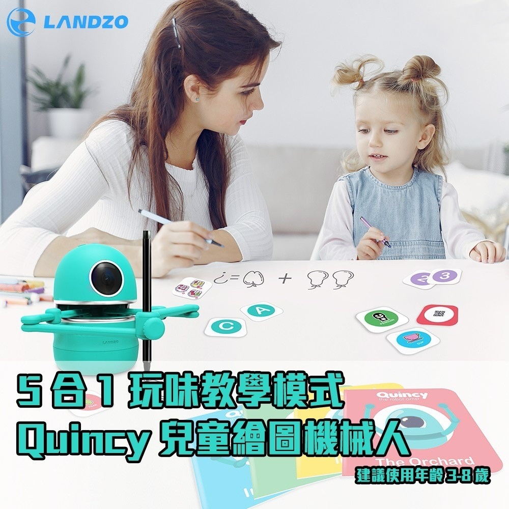 Quincy兒童學習機械人🤖|5合1玩味教學模式|繪畫、字母、拼寫、數學及語言學習|每個孩子都可以成為藝術家