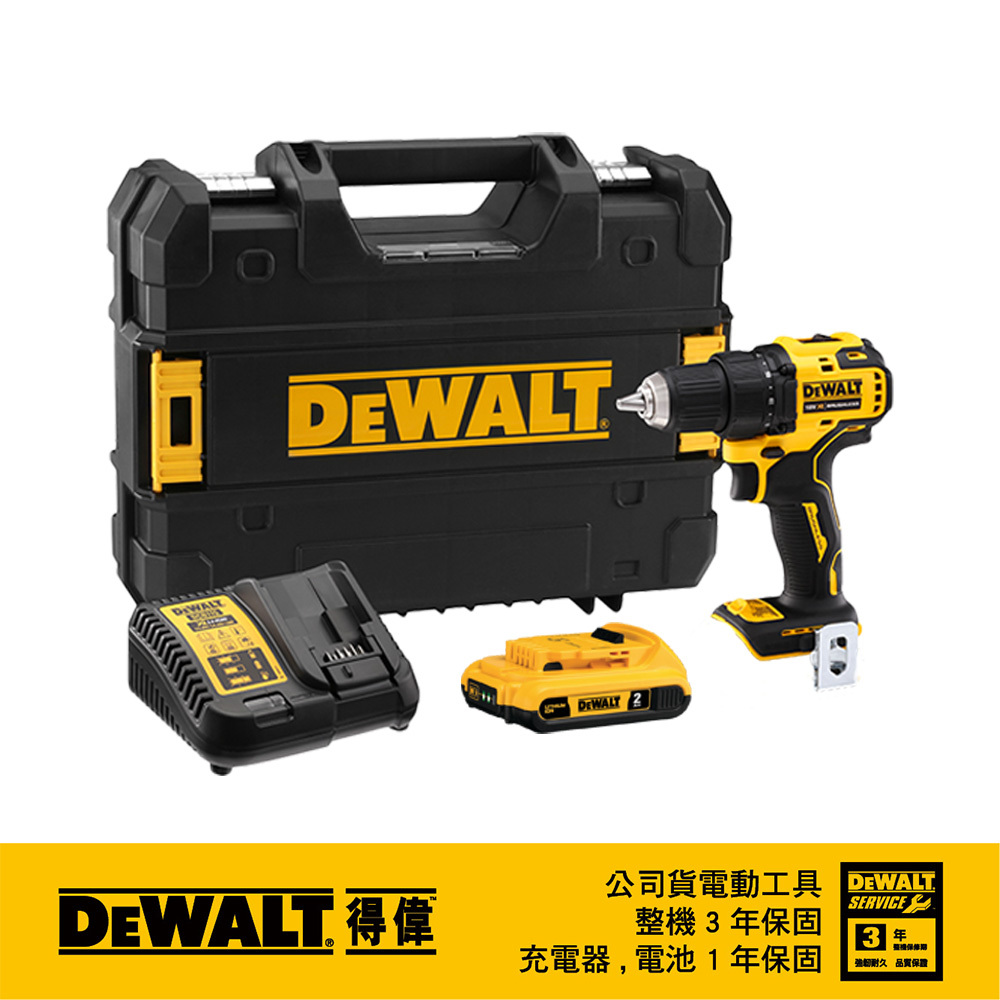 DEWALT 得偉 20VMAX無刷式高速型電鑽 DCD 708D2