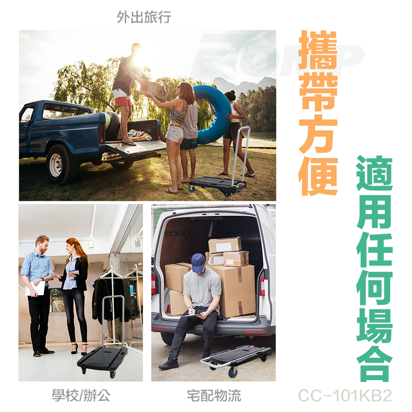 【日本南星nansin】多功能平台手推車 CC-101KB2