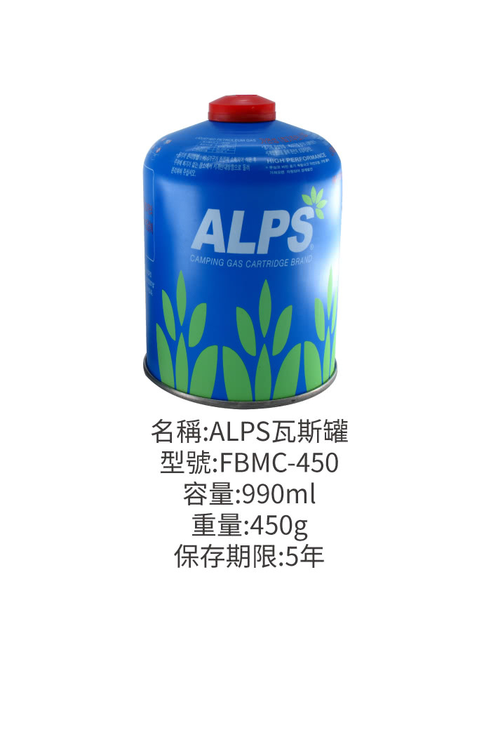 【黎陽】ALPS Gas Canister 高山瓦斯罐 230g 高壓瓦斯瓶/登山爐/蜘蛛爐 59FBCM-2