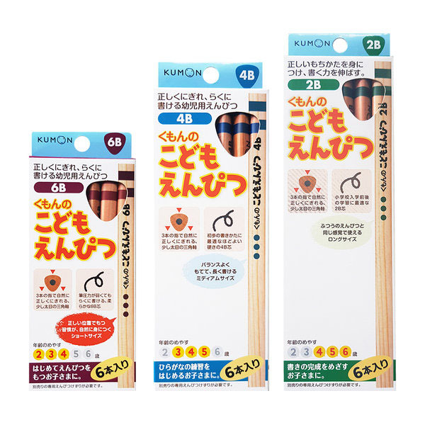 Kumon - Children's Learning Pencils (2B/4B/6B)