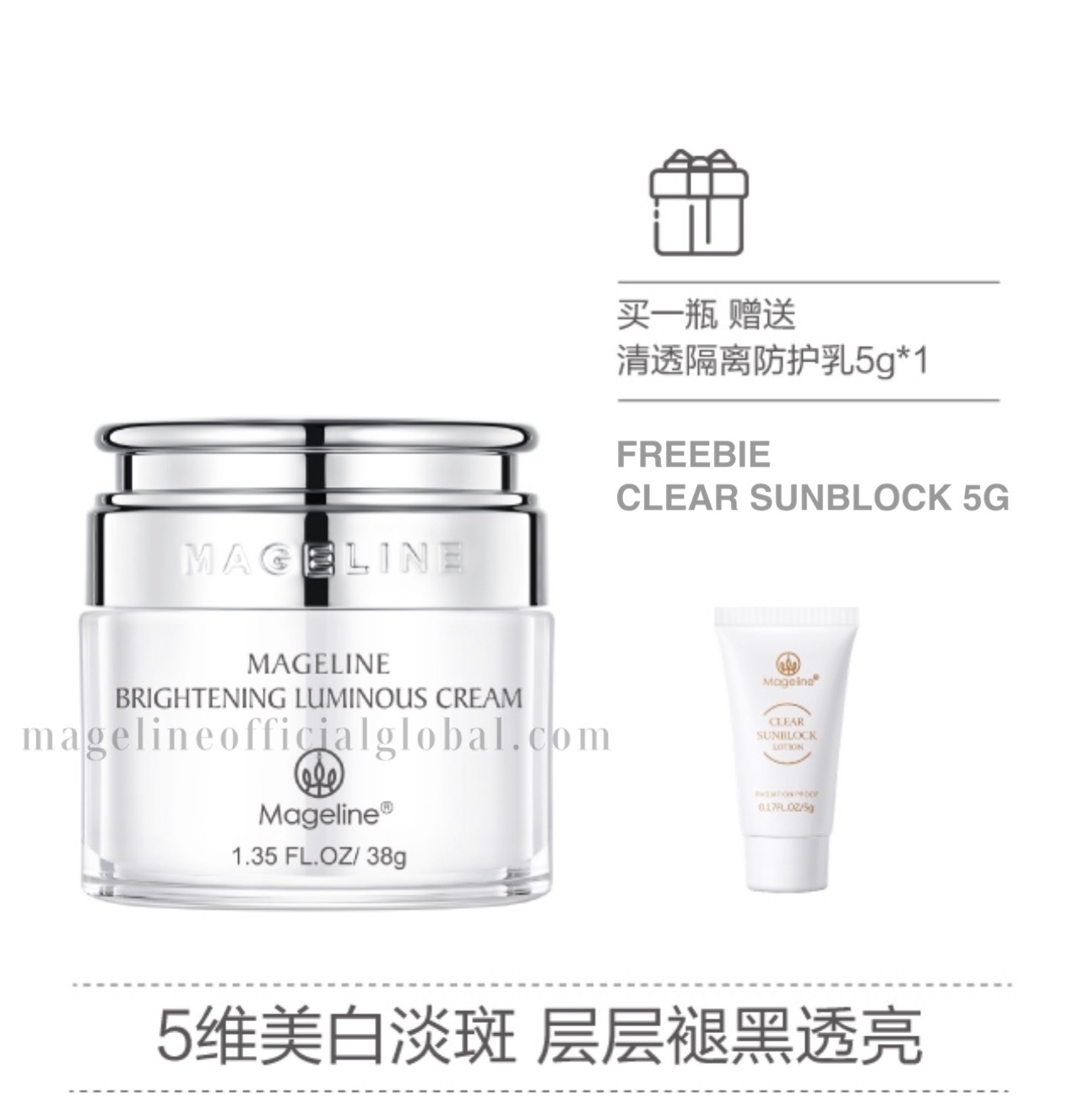 Mageline Brightening Crystal Clear Cream