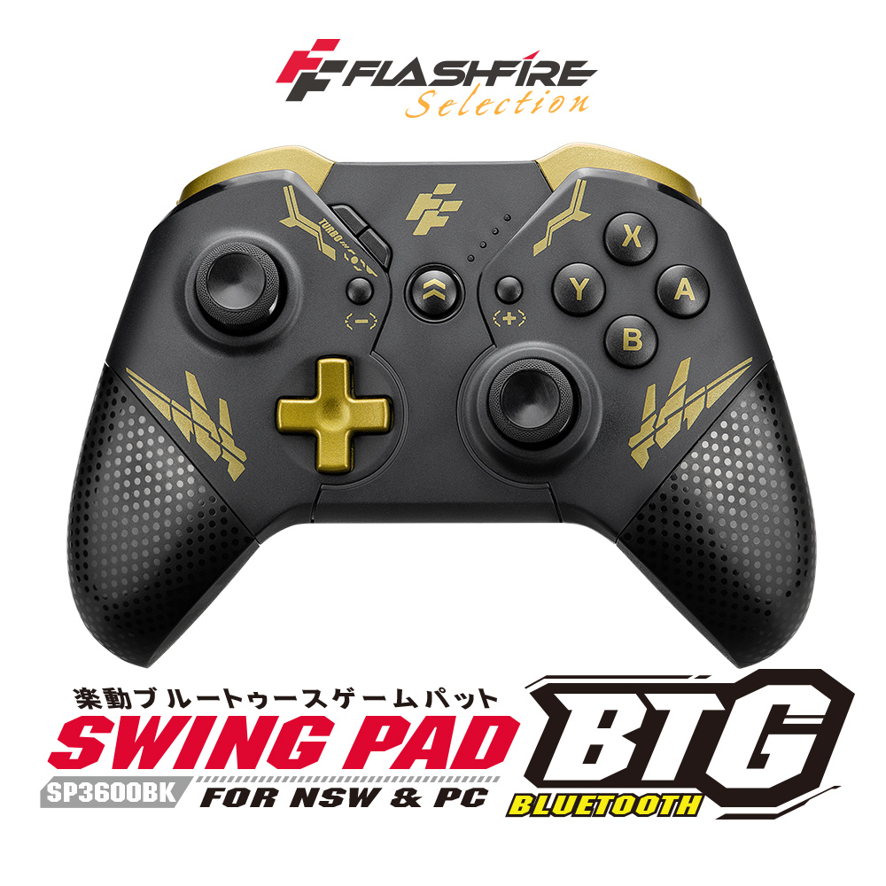 FlashFire BTG Switch黑獨角無線喚醒手把