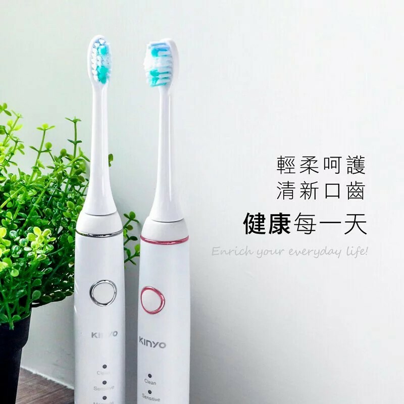 【KINYO】充電式音波電動牙刷(ETB-830)