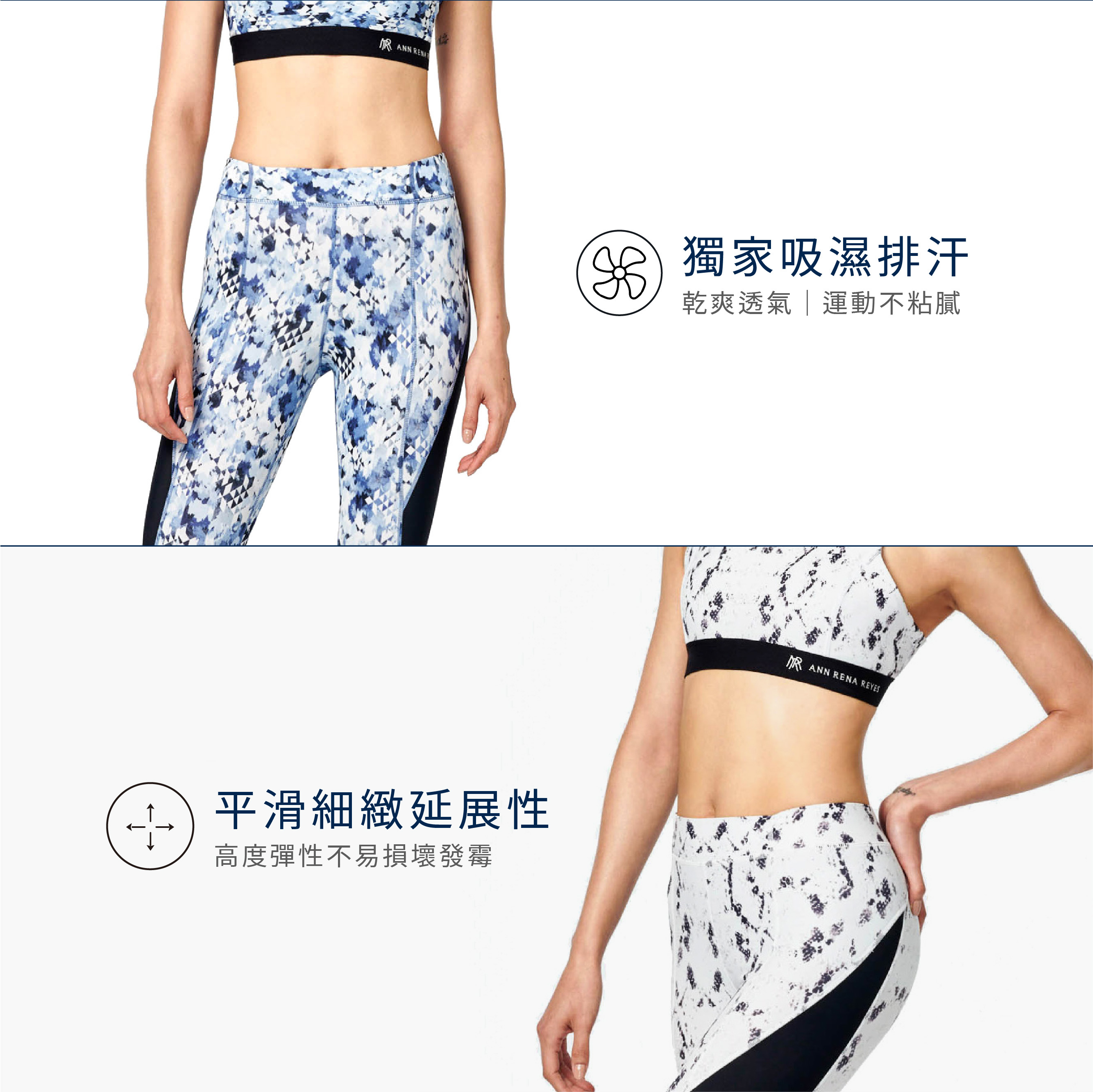 ANN RENA REYES 修身顯瘦舒適壓力褲 - 幾何