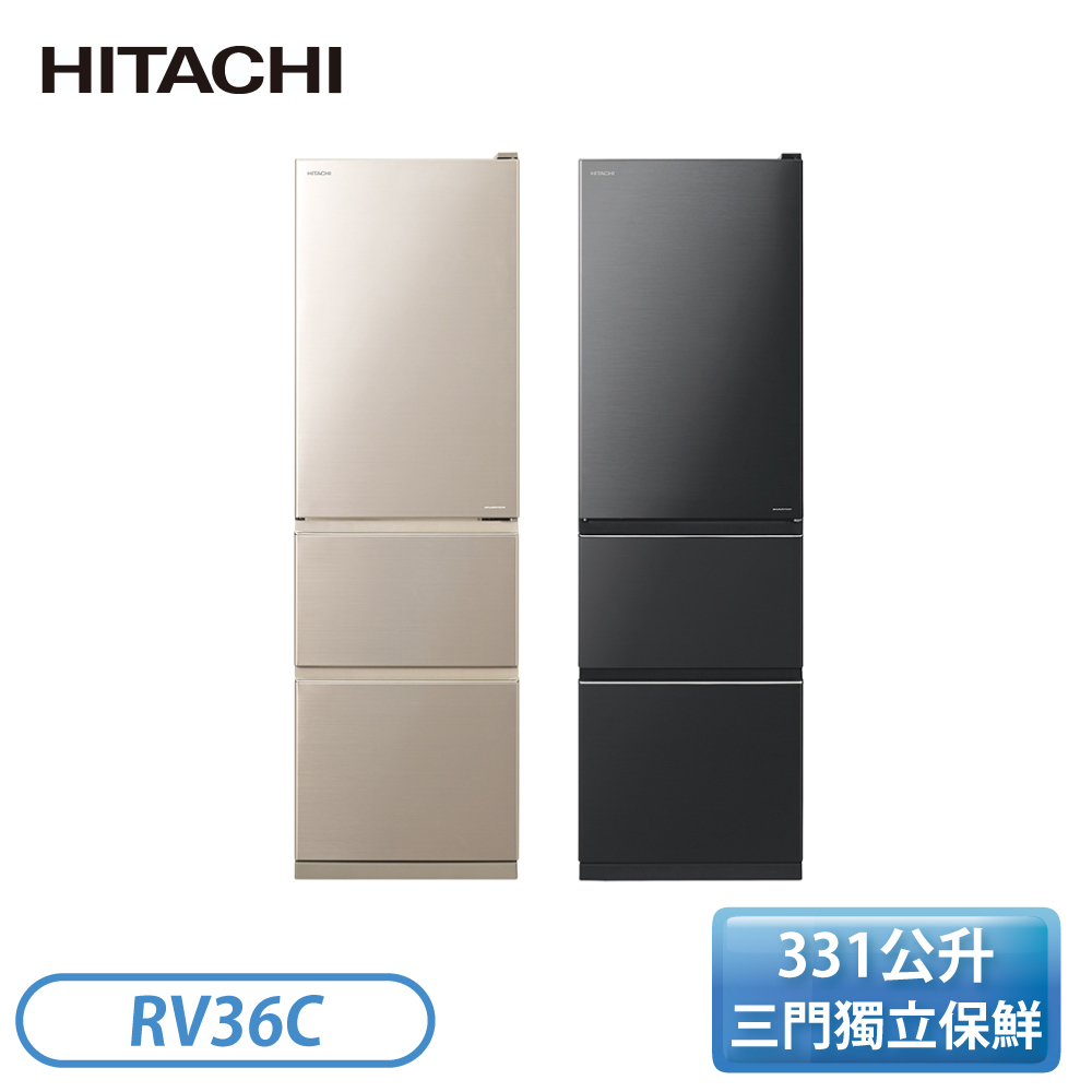 HITACHI 日立 331L 三門變頻冰箱 RV36C｜急速冷藏冷凍・自動製冰・抗菌除臭
