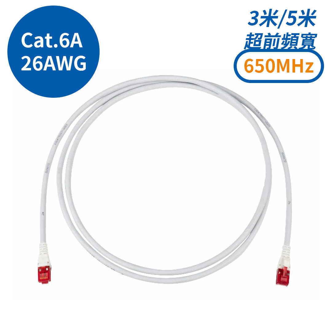 R&M Cat.6A ISO 網路線｜1M／3M／5M／10M／20M