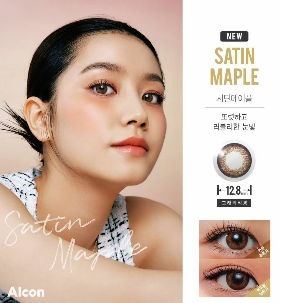 [韓版] Alcon FRESHLOOK CC 1 Day Satin Maple 夢境暖楓褐｜日拋30片裝