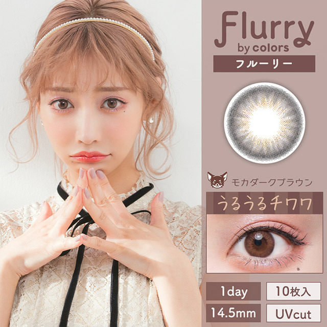 [代購] Flurry 1day colour con 明日花綺羅代言 Mocha Dark Brown